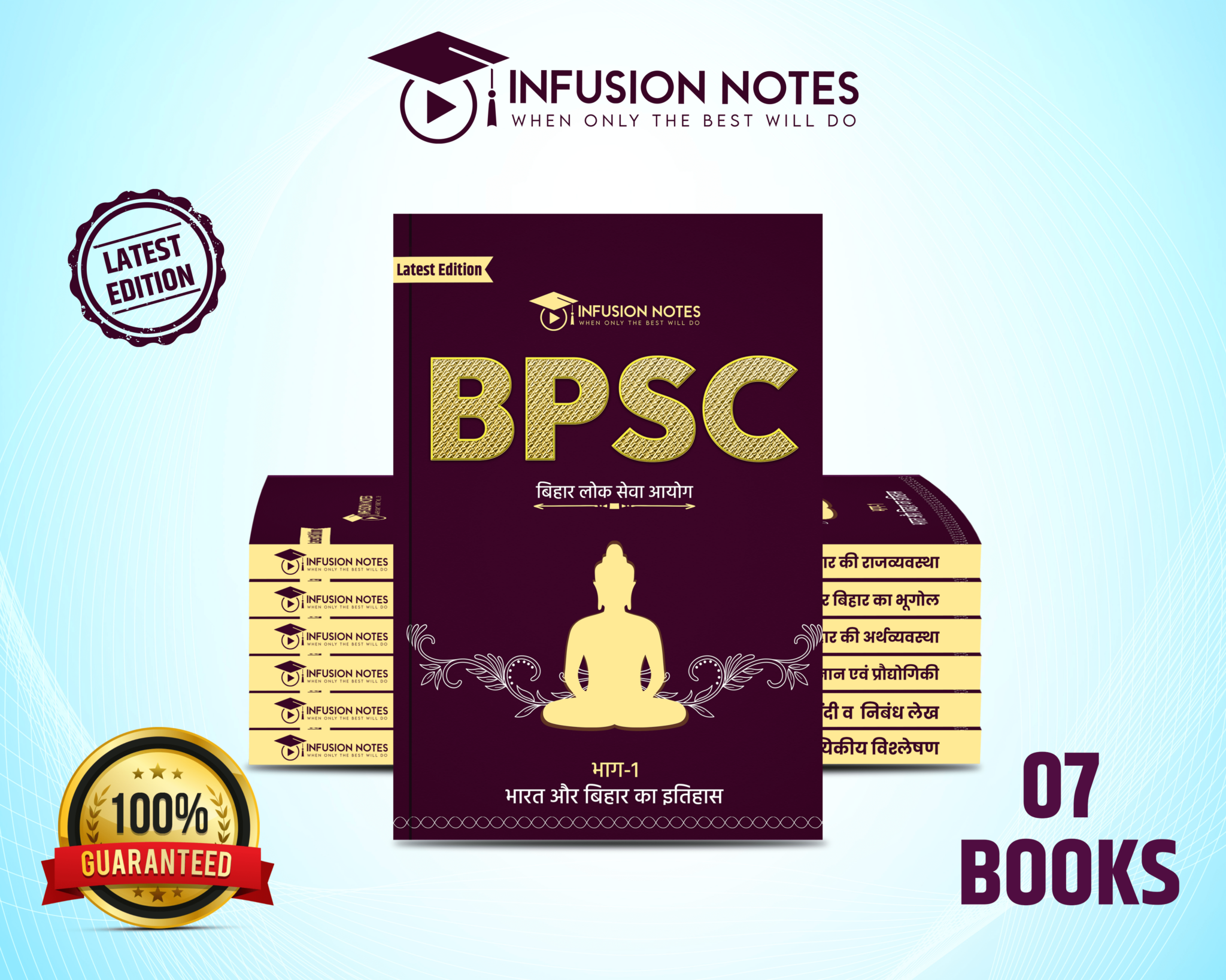 BPSC Handwritten Notes || Bihar PCS Pre & Mains Notes || 8 Books